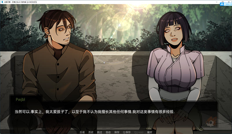 火影忍者：忍者之主ver0.8汉化版PC+安卓同人SLG游戏&更新[2.2G]_小冲游戏联盟